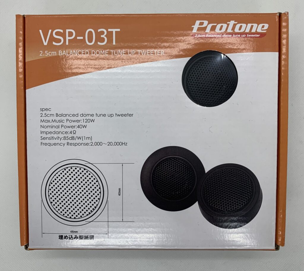 【ツイーター3機種試聴レビュー】プロトーンの格安ツイーターがコスパ最強の理由！ | 気軽に楽しむカーオーディオ